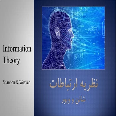 Information theory | PPT