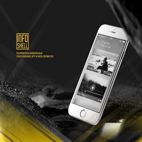 Infoshell - разработка мобильных приложений, игр и веб-сервисов | PPT