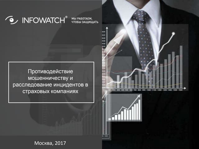 Positive Technologies Application Inspector | PDF