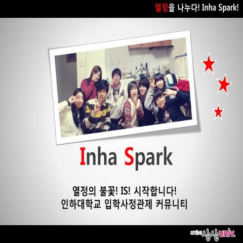Inha spark | PDF