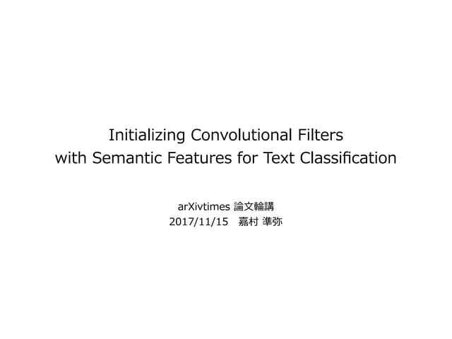 論文輪講 Initializing Convolutional Filters With Semantic Features For Text Classification Ppt