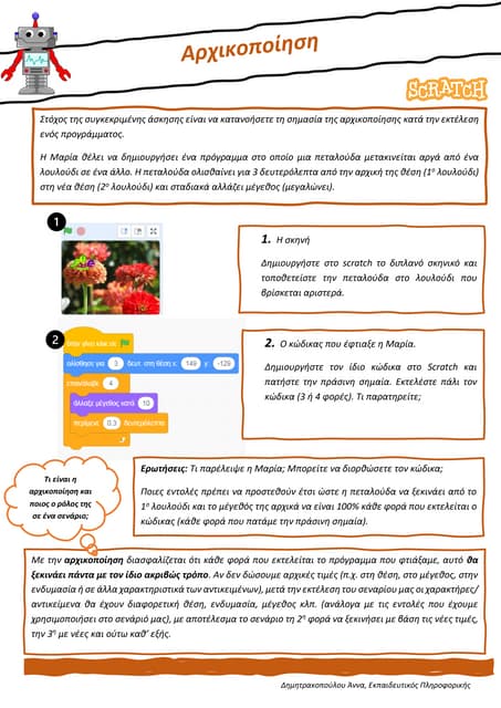 Scratch Φύλλο Εργασίας: Γη, φεγγάρι και αστέρια | PDF