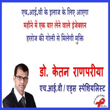 Once a month Injection for HIV and AIDS treatment. Information by Dr ...