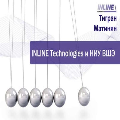 Inline technologies Презентация компании | PPT