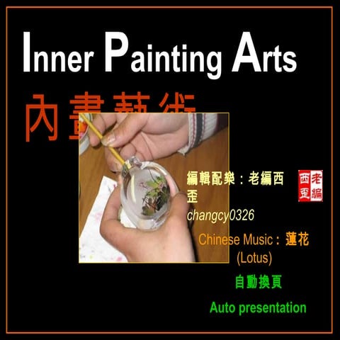 Inner painting arts | PPT