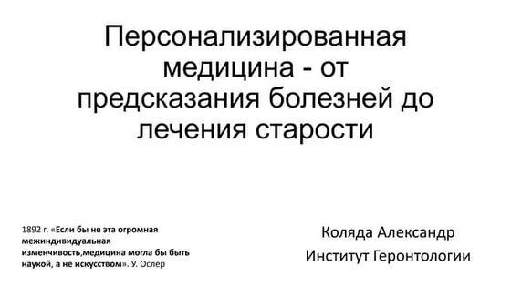 Пономарева И. | PPT