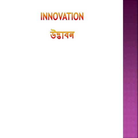 Innovation Pptx
