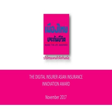 Asian Insurance Innovation Award 2017 - Muang Thai Life | PPT