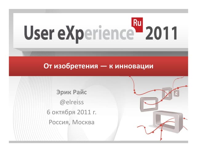 Form for innovation | PDF