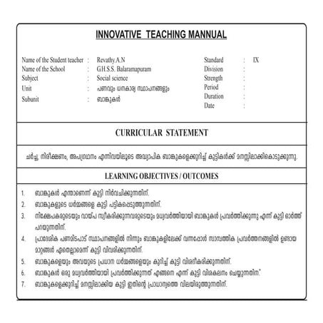 Innovative lesson plan | DOCX