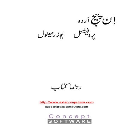 Inpage urdu tutorial | PDF