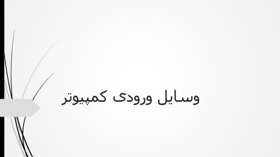 Basic_Computer_Training in pashtolanguage.pptx