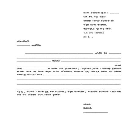 Inquirer into death report for police | PDF