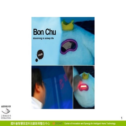 機器人ROBOT | PPT
