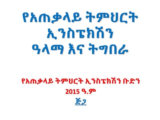 Instructional-Supervision.pptx