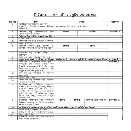 Inspection_Report.pdf