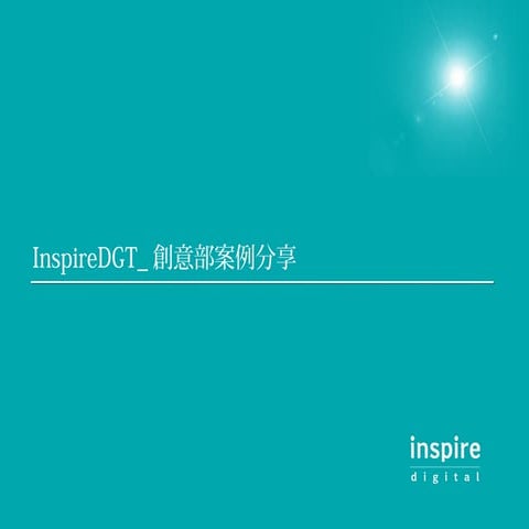 Inspire dgt 創意部案例分享 | PPT | Nutrition | Healthy Living