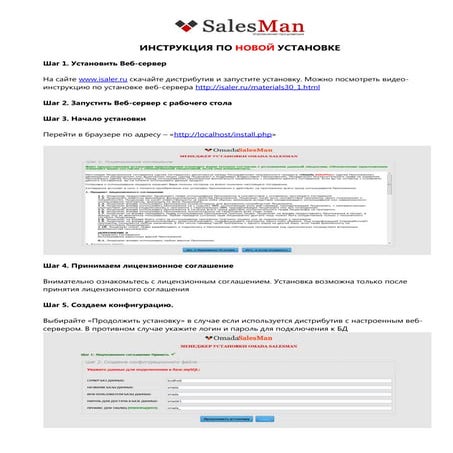 Installation guide | PDF