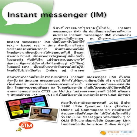 Instant Messenger (Im) | PAGES