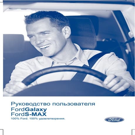 Instruction s-max | PDF