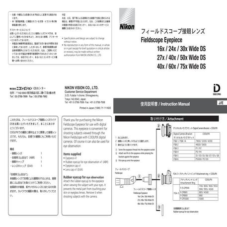 Instructions NIKON Encore Handgun Scope page1 | Optics Trade | PDF