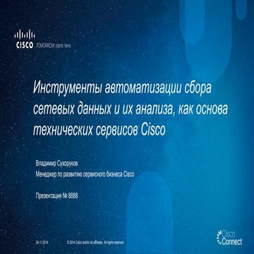 Siem от hp arcsight (система мониторинга и корреляции событий) | PDF