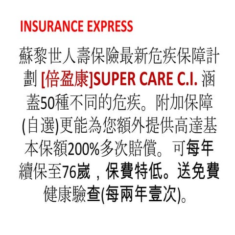 Insurance Express | PPTX