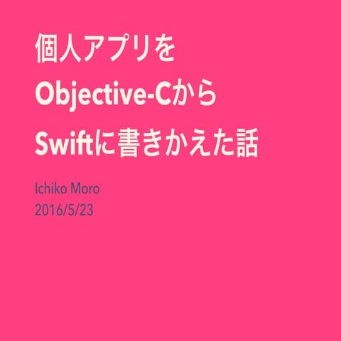 Integration with swift | PPT