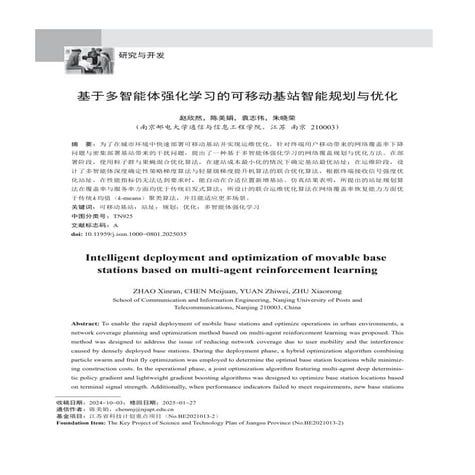 Intelligent deployment and optimization of movable base stations based on multi-agent ...