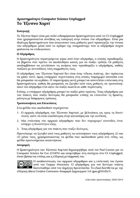 Extensions to the Intelligent Piece of Paper activity (CS Unplugged) | PDF