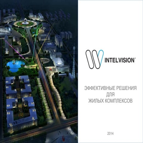 Умный Жилой Комплекс Intelvision | PDF | Technology & Computing