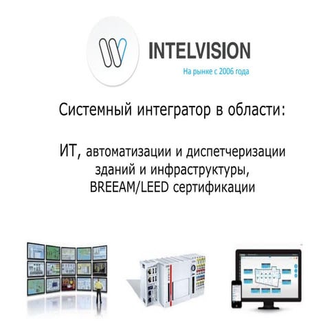 INTELVISION 2015 | PPT