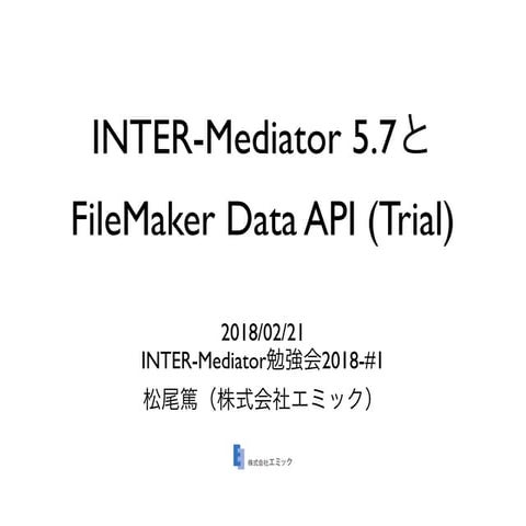INTER-Mediator 5.7とFileMaker Data API (Trial) | PDF