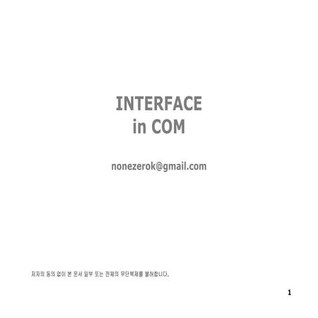 interface | PDF | Programming Languages | Computing