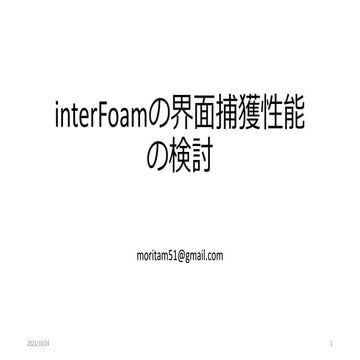 An investigation about interFoam performance | PPTX