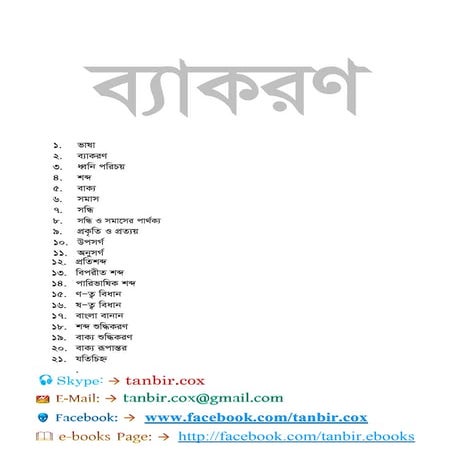 Easy bangla banan technique | PDF