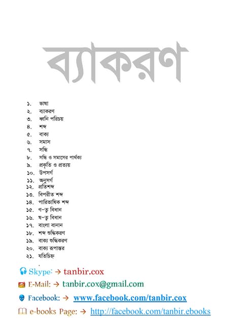 Application in Bangla | DOC
