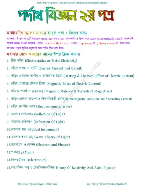 Physics 2nd paper hsc & honours (short technique & formulas) | PDF