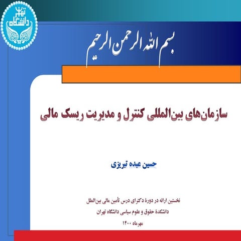 International organizations working to control risk 14000726 | PPT