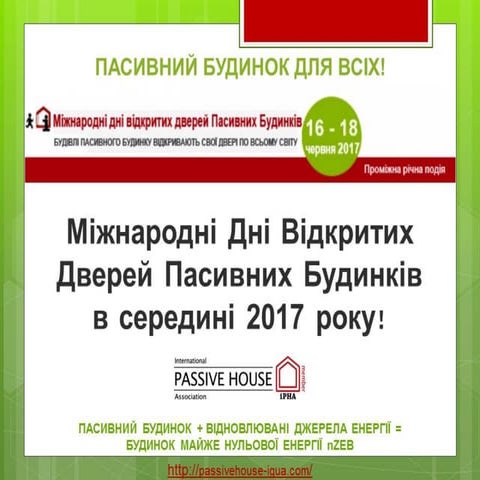 Presentation of the Handbook of the Passive House Planning Package v.10
