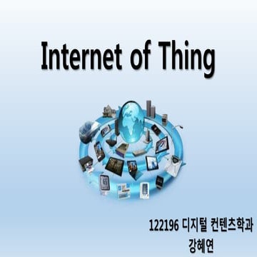 Internet of thing | PPTX