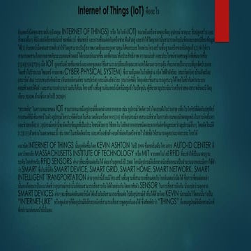 Internet of Things (IoT) | PDF