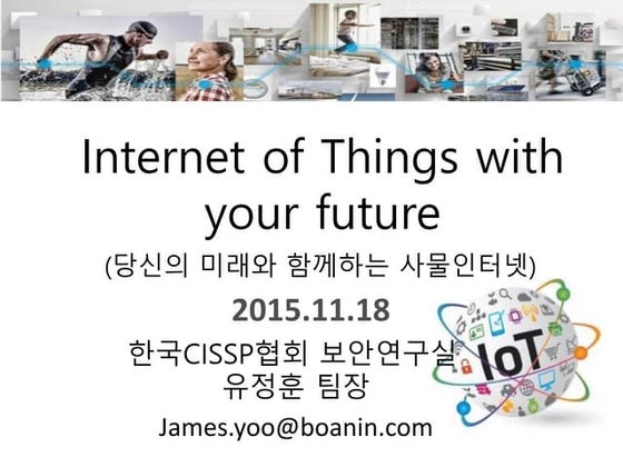 Internet of thing | PPT