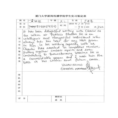 Internship Evaluation Pdf