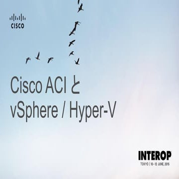 Cisco ACI と 仮想化連携 (vSphere / Hyepr-V) | PPT