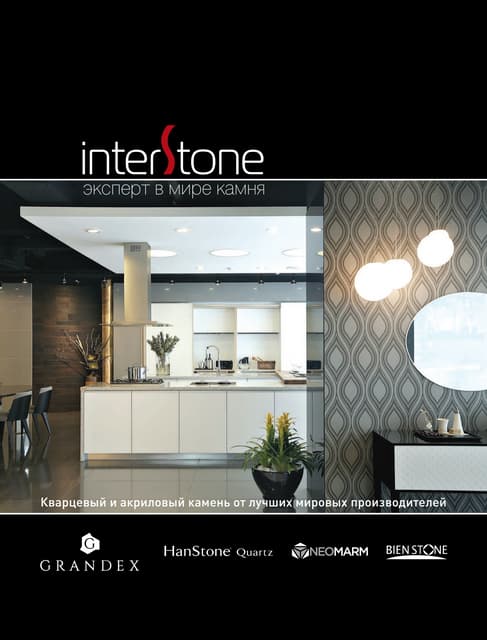 Буклет Tristone от trans-stone | PDF | Interior Decorating | Home & Garden