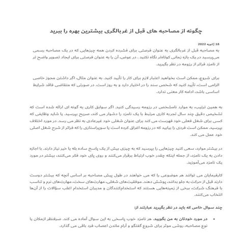 Interview questions | PDF