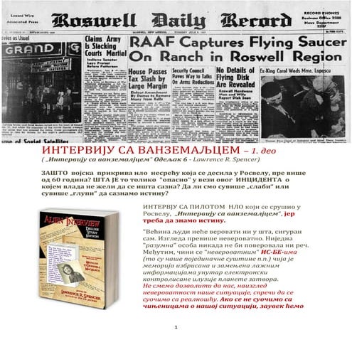 Interviju sa vanzemaljcem | PDF