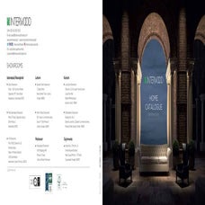 interwood.pk home furniture catalogue 2022 | PDF