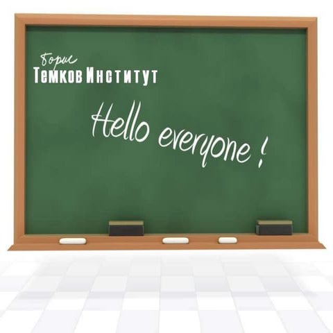 Boris Temkov Institute | PPTX